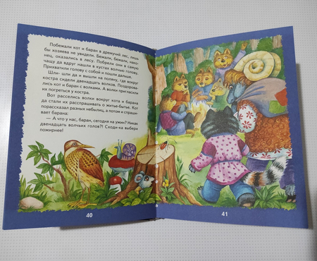 Новая детская книга.
