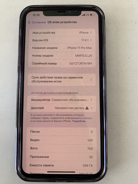 Iphone 11pro max 256gb