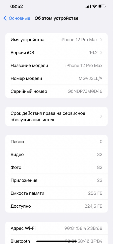 Iphone 12 Pro Max 256