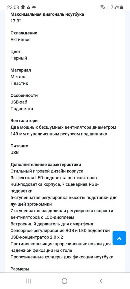 СКИДКА! (17Диагональ) Подставка/Кулер Для Ноутбука 2E Gaming Cpg 006