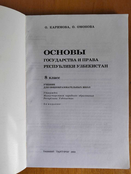 Учебники: ЧЕРЧЕНИЕ, Основы ГРАВИМЕТРИИ, задачи по Математике для детей