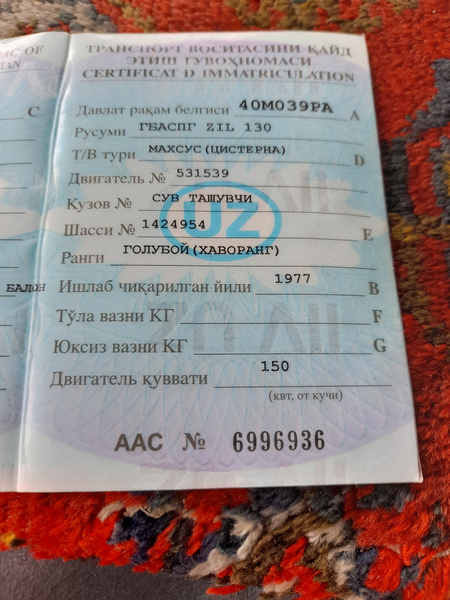 Зил 130 водавоз 8000л.