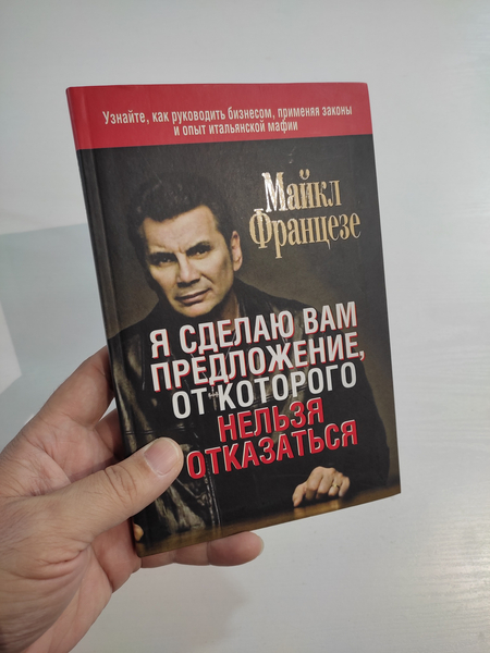 Книги по бизнесу. Роберт Кийосаки богатый папа бедный папа и другие