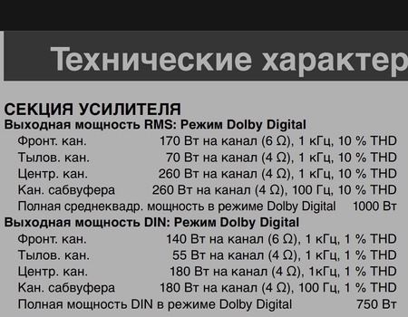 Продам домашний усилитель