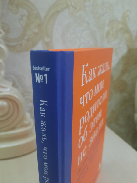 Книга про воспитание
