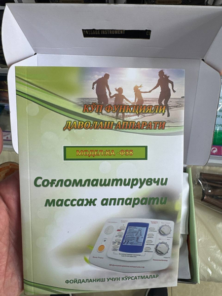 Электрофарез Зинда 4 узбекча таржималиси 1 кун коллаш курси хам бор