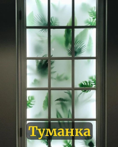 Тонировка, солнцезащита, бронирование и матирование стёкол. 
Тонировка