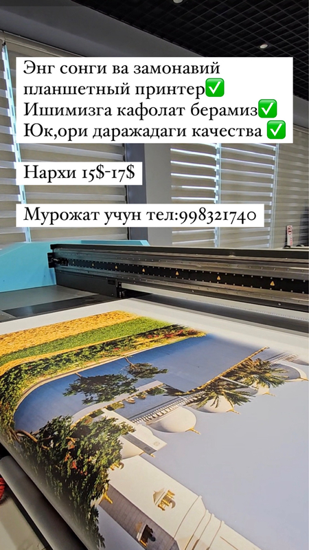 Энг юкори сифатдаги фотообойлар