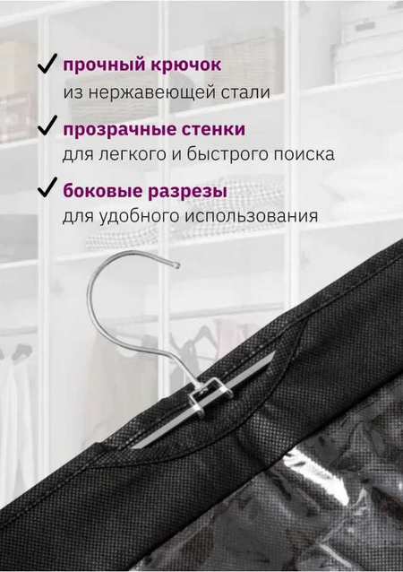 Органайзер для сумок черный