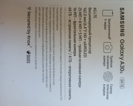 Коробки от Samsung galaxy A30s, Redmi note 9S