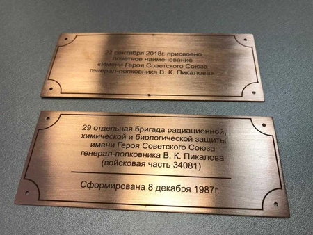 Гравировка на металле, изготовление жетонов, табличек, бейджиков.
