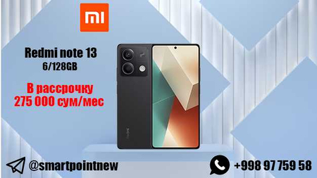 Redmi Note 13 6/128 в кредит на паспорт