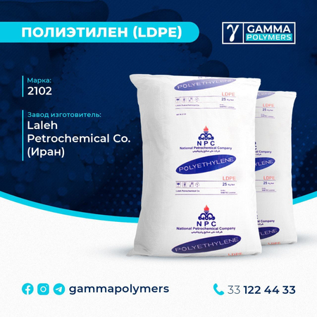 Гамма полимерс (