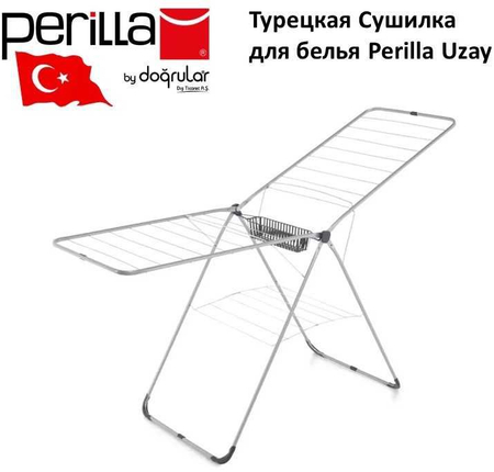 Сушилка для белья Perilla Uzay (Турция)