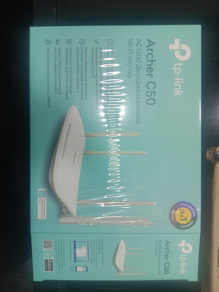 Tip-link Archer C50