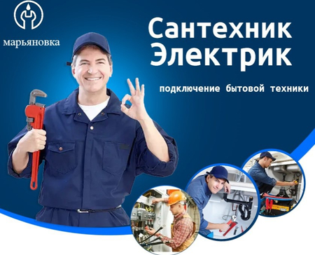 Делаю Сантехнику от 0 до конца ремонт установка и т д