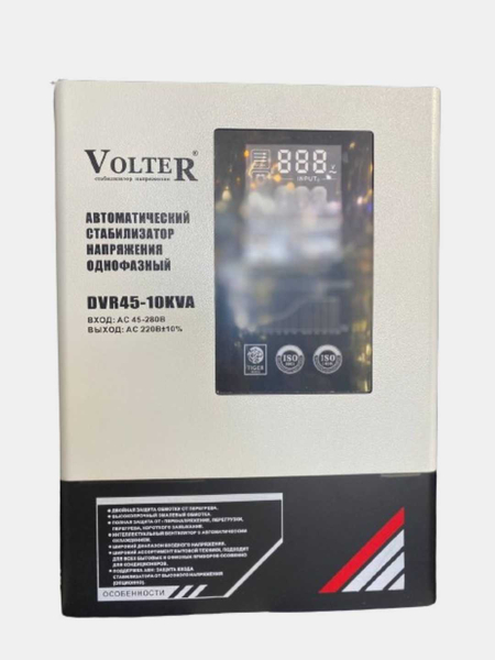 Stabilizator/Стабилизатор/Volter/Releniy/Latorniy/5kVa - 30Kva/