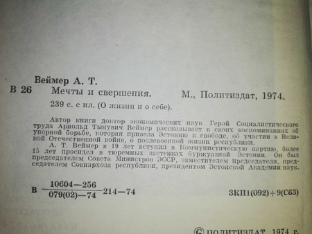 Мемуарная литература