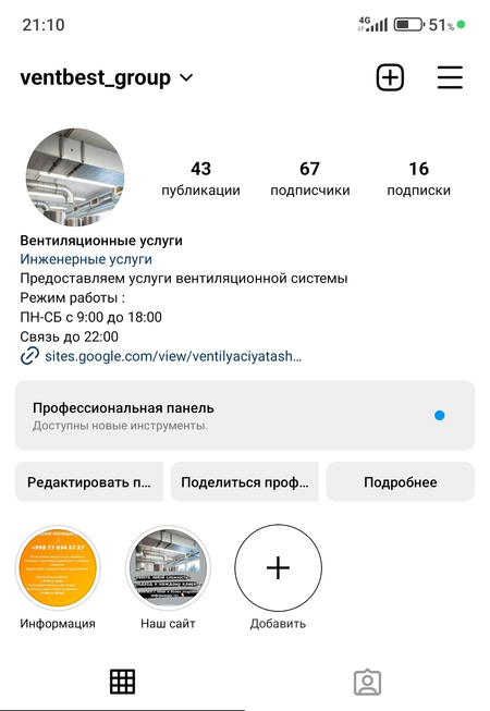 Вентиляция любой сложности