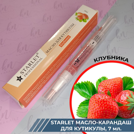 Масло карандаш для кутикулы.