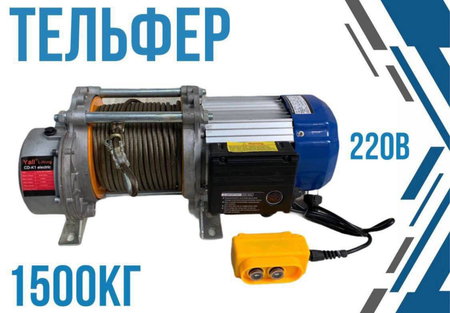 Elektrichiski lebyotka telfer  libyotla  250kg dan 10 tonnagacha