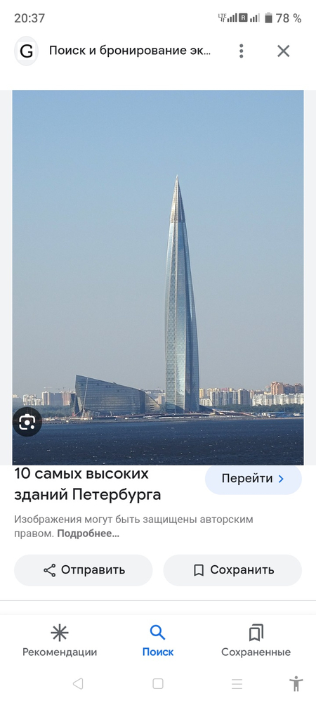 Ташкент Узбекистан Санкт-Петербург Москва Россия