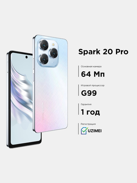 Новый! Tecno Spark 20 Pro Бесплатная доставка!