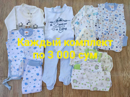 Продаются детские вещи от 0 до 1,5-2 года