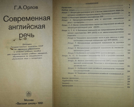 Английские словари и учебные пособия
