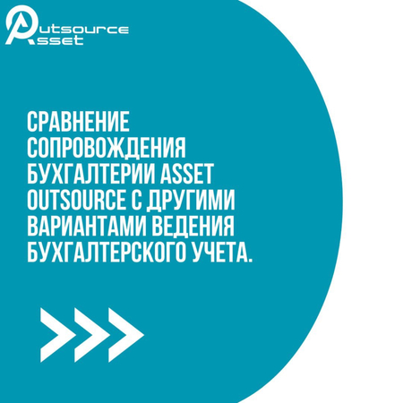 Бухгалтерские услуги