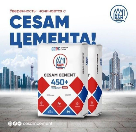 ЦЕМЕНТ/дастафка бепул
