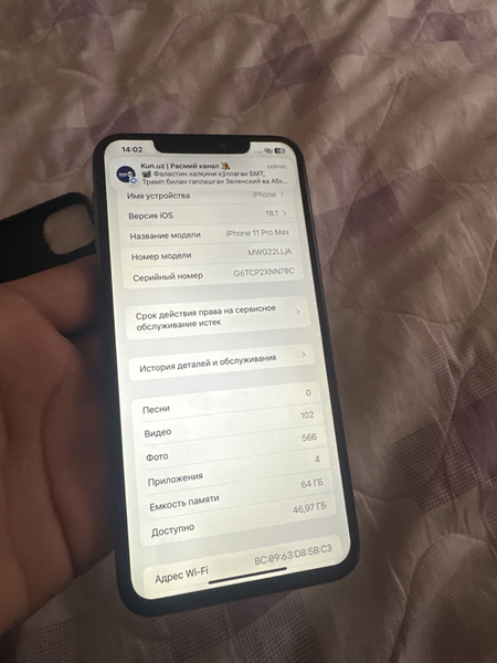 Iphone11 pro max