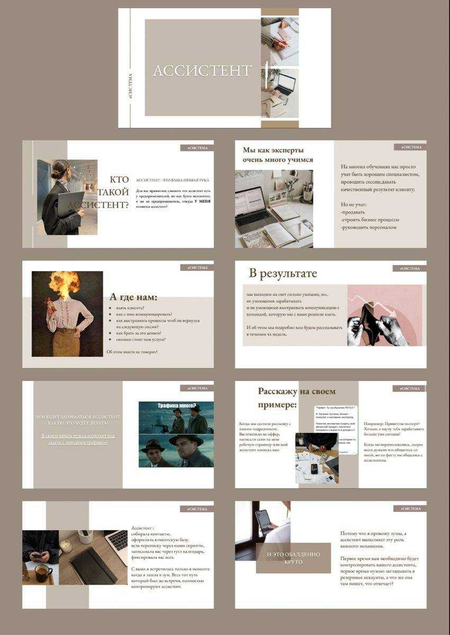 презентация ( PPT, PDF, DOC)