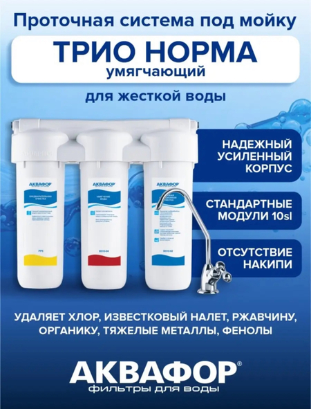 Фильтр предварительной очистки