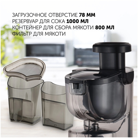 Соковыжмалка Polaris P0602