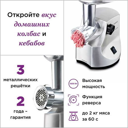 Мясорубка KENWOOD MG516