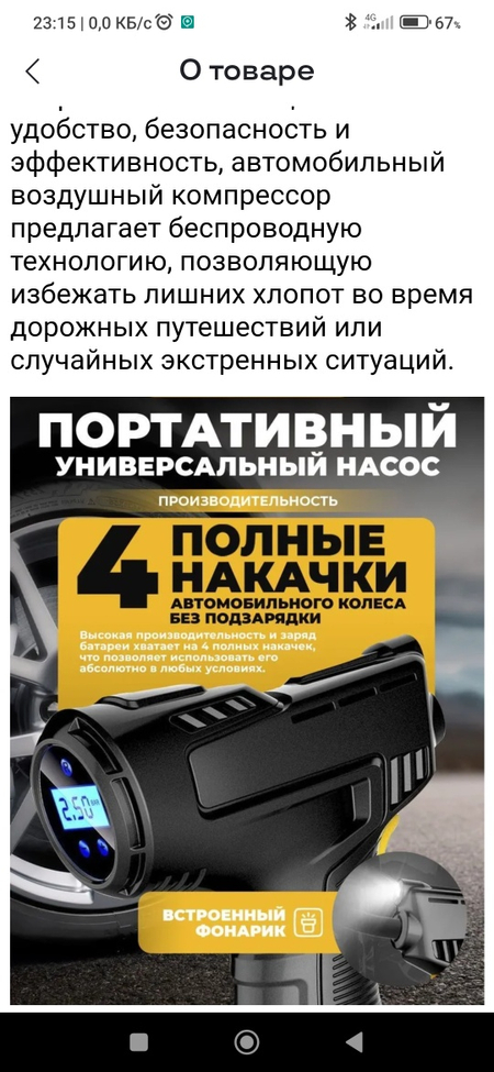 Насос компрессор автомобильный с манометром  для шин