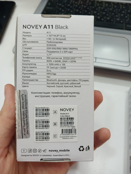 Novey A11 новый, неиспользованный