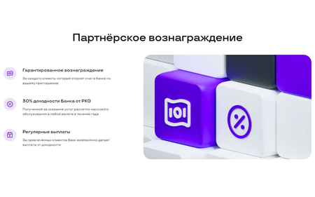 Станьте партнёром 