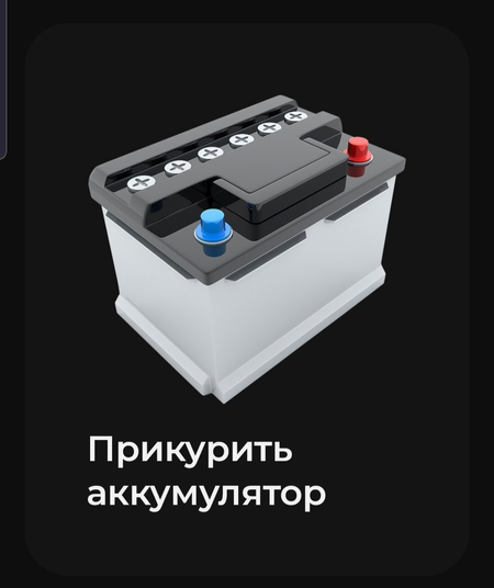 Откроем ваш автомобиль . Машина очиш. Прикуриватель . Вскроем авто.