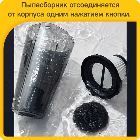 Вертикальный пылесос Deerma DX115
