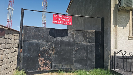 Ер сотилади. 4.5 сотих.