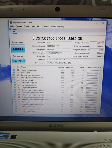 Продам ноутбук Sony VAIO