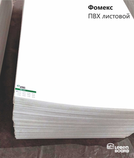 Фомекс 3мм! Доставка по Ташкенту! (Фомакс / Фумикс))