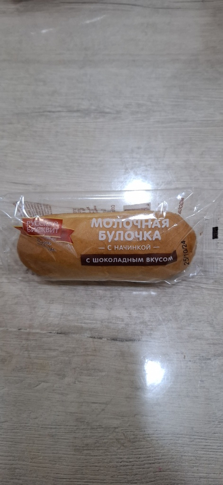 Молочная булачка с начинкой шоколадной
