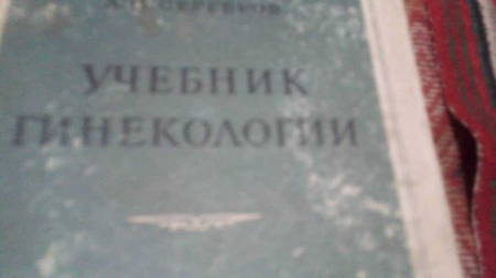 Словарь, книги, канц. журналы