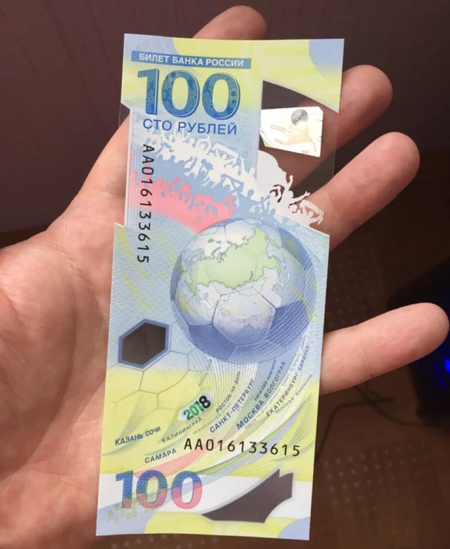 Банкнота 100 рублей к Чемпионату мира по футболу