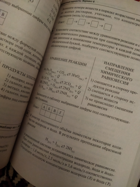 ЕГЭ химия 2024 сборник задач