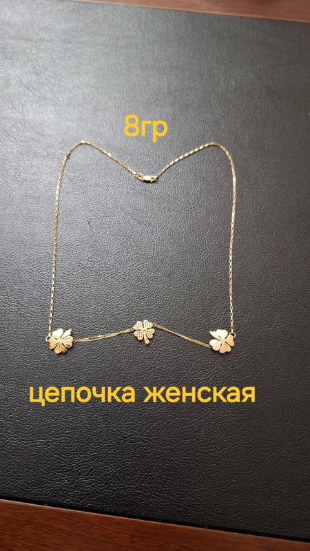 Продаю Золотые изделия 585пробы турецкие изделия