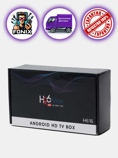 Tv box Dostavka bepul + bepul kanallar (viloyat dostavka bor)